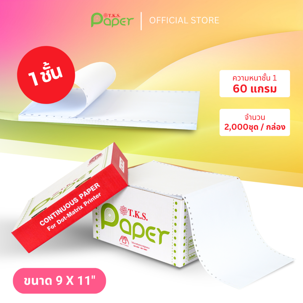 ผลิตภัณฑ์และบริการของเรา - TKS Paper