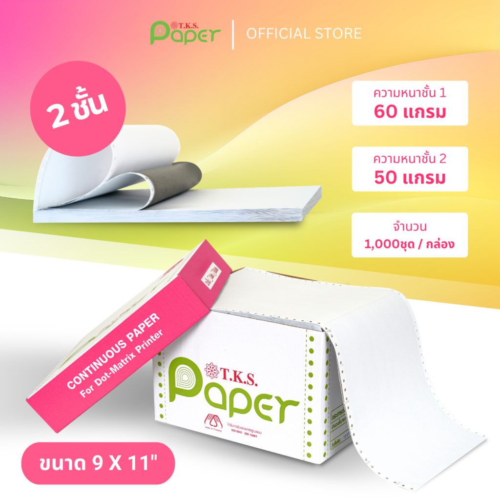 ผลิตภัณฑ์และบริการของเรา - TKS Paper