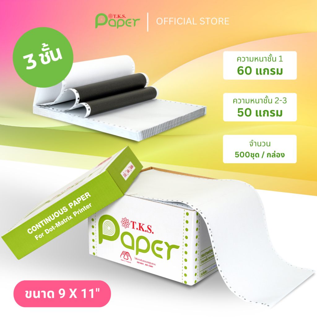 ผลิตภัณฑ์และบริการของเรา - TKS Paper