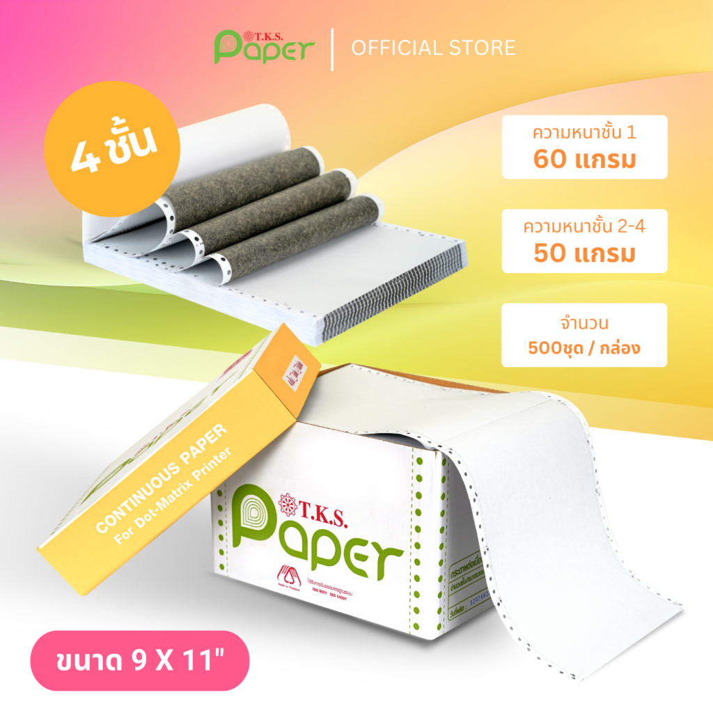 ผลิตภัณฑ์และบริการของเรา - TKS Paper