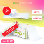 กระดาษระดับพรีเมี่ยม - T.K.S. Paper