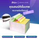กระดาษระดับพรีเมี่ยม - T.K.S. Paper