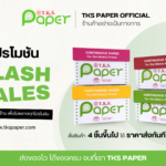 ผลิตภัณฑ์และบริการของเรา - TKS Paper